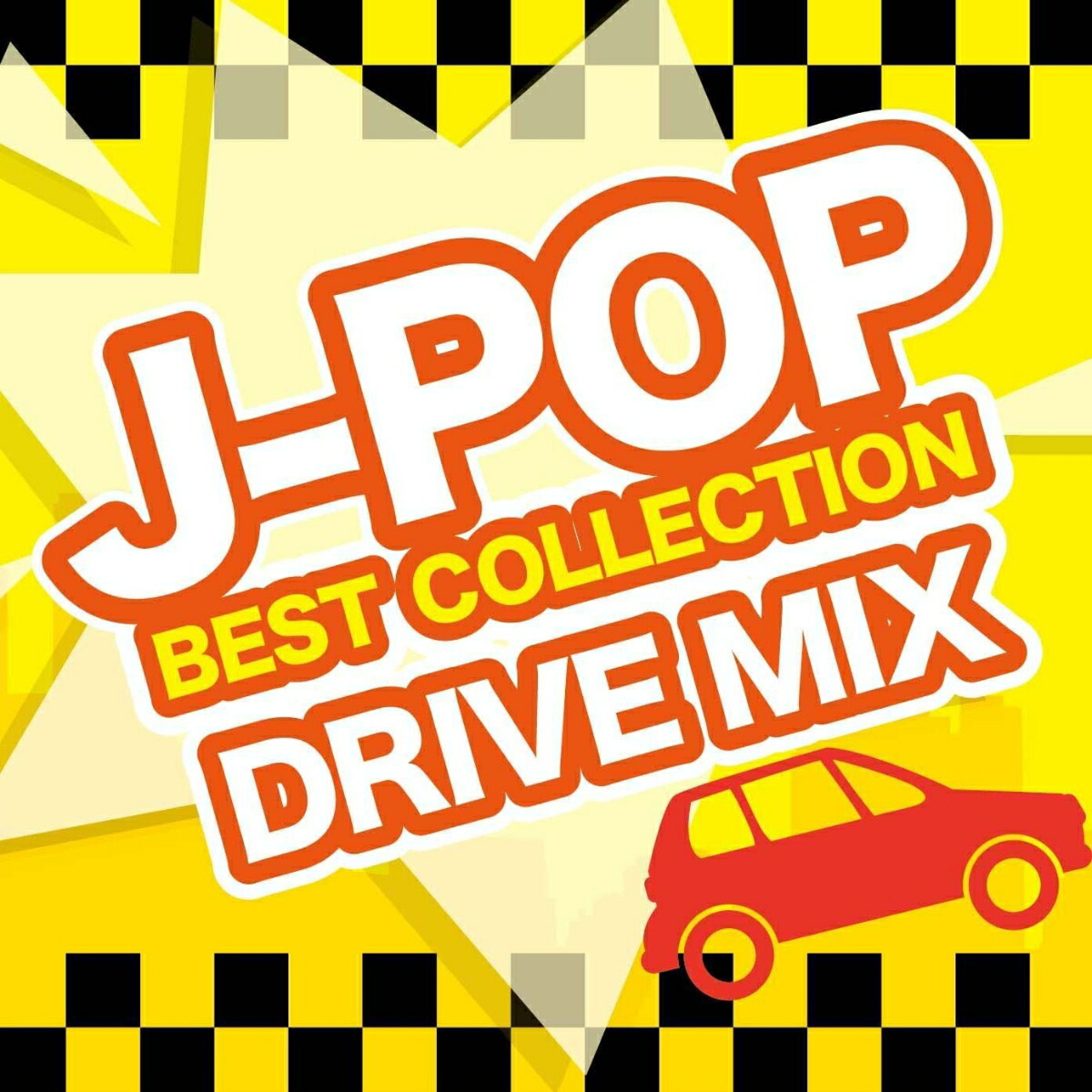 楽天ブックス: J-POP BEST COLLECTION -DRIVE MIX- - (オムニバス) - 4580088901384 : CD
