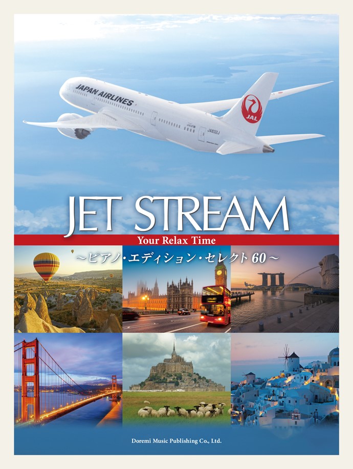 楽天ブックス: JET STREAM - ピアノ・エディション・セレクト60 - 井戸川忠臣 - 9784285141412 : 本