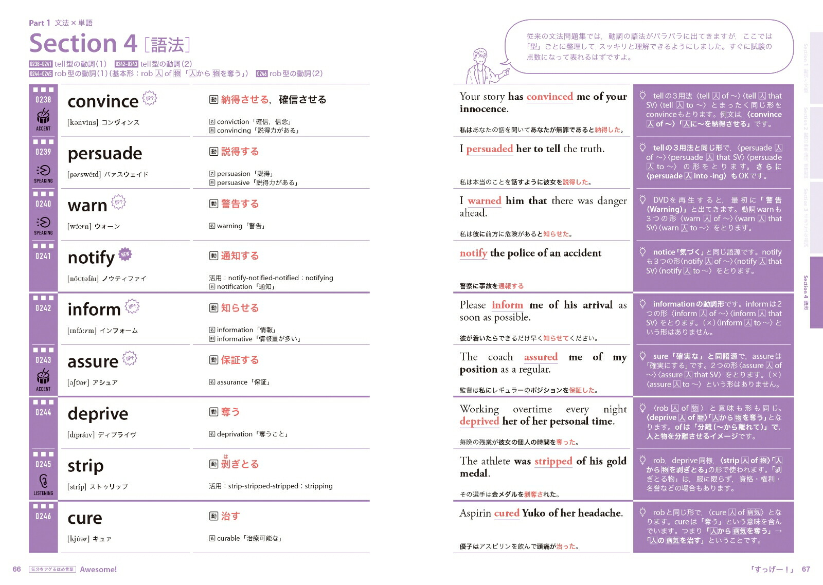 楽天ブックス: 英単語Stock4500 - 関 正生 - 9784578271420 : 本