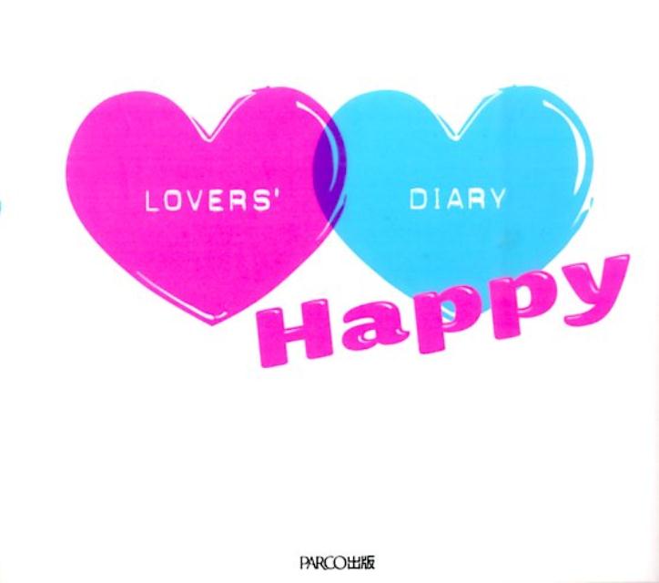 楽天ブックス: LOVERS’ DIARY Happy - ふたりのしあわせ365問 - 9784865061451 : 本