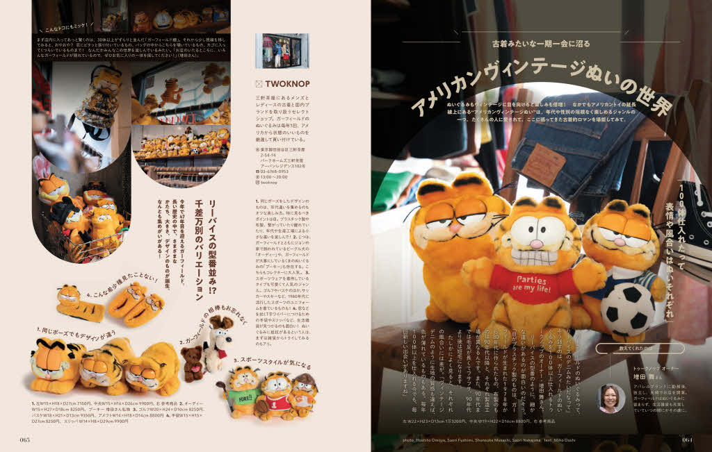 楽天ブックス: nui nui nui！ 大人だってぬいぐるみが好き！ - 世界文化社 - 9784418241477 : 本