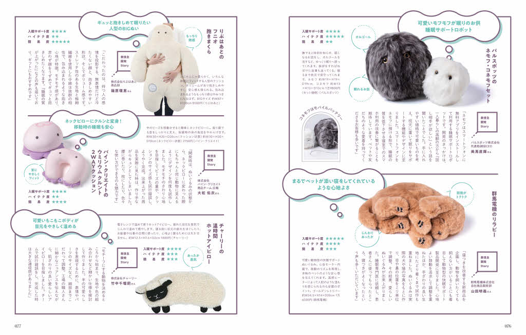 楽天ブックス: nui nui nui！ 大人だってぬいぐるみが好き！ - 世界文化社 - 9784418241477 : 本