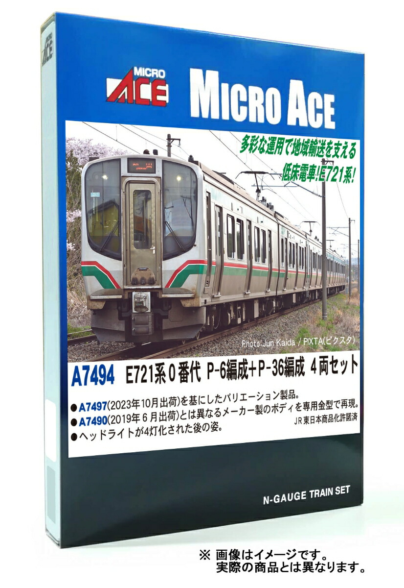 楽天ブックス: E721系0番代 P6編成+P36編成 4両セット 【A7494】 (鉄道模型 Nゲージ) - 玩具 - 4968279801505 : ゲーム