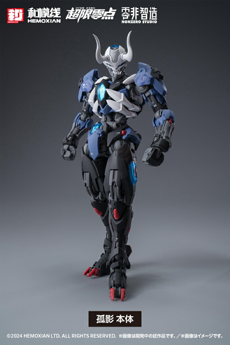 楽天ブックス: 1/10 『超限零點/OVER ZERO』 孤影 フルセット【初回限定版】 【KM-152】 (プラスチックモデルキット ...