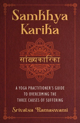 楽天ブックス: Samkhya Karika: A Yoga Practitioner's Guide to Overcoming the ...