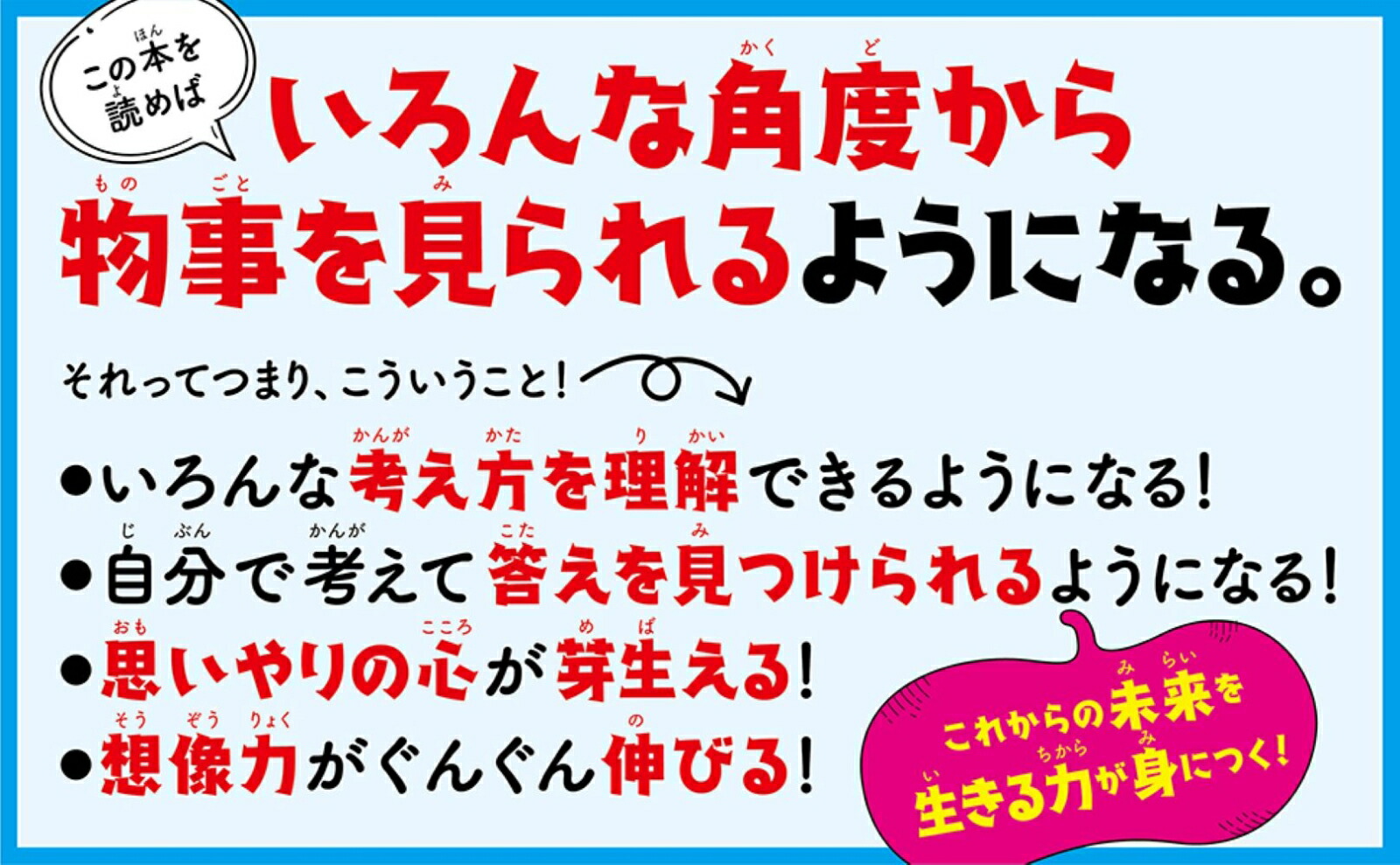 楽天ブックス 10歳からの考える力が育つ20の物語 童話探偵ブルースの「ちょっとちがう」読み解き方 石原健次