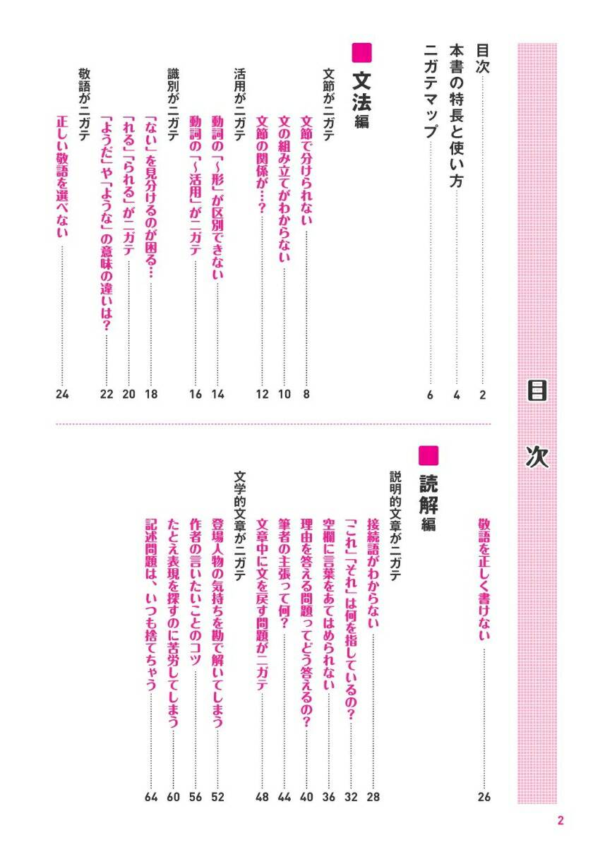 楽天ブックス 高校入試 ニガテをなんとかする問題集 国語 改訂版 旺文社 9784010221624 本