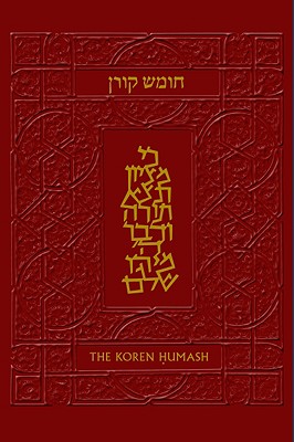 楽天ブックス: The Koren Humash: Hebrew/English Five Books of Moses - Harold ...