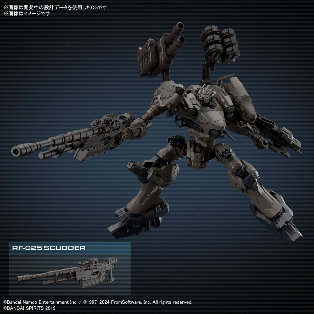 楽天ブックス: 30MM 『ARMORED CORE 6 FIRES OF RUBICON』 RaD CC-2000 ORBITER ナイト ...
