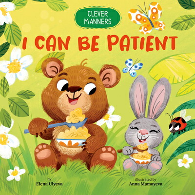 楽天ブックス: I Can Be Patient - Clever Publishing - 9798888671689 : 洋書