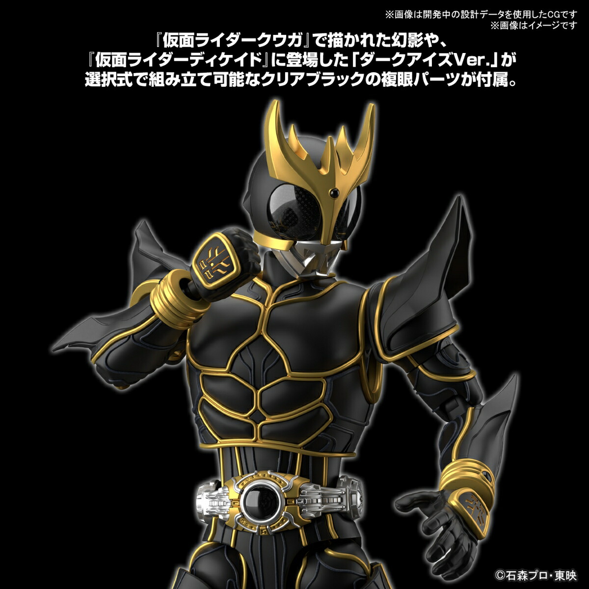 楽天ブックス: Figure-rise Standard 仮面ライダークウガ アルティメットフォーム (プラモデル)【クレジットカード決済限定 ...