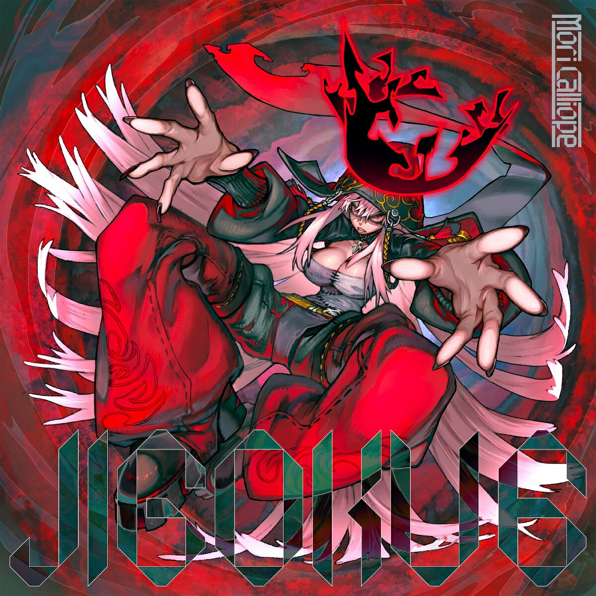 楽天ブックス: JIGOKU 6(初回限定盤 CD+DVD) - Mori Calliope - 4988031581759 : CD
