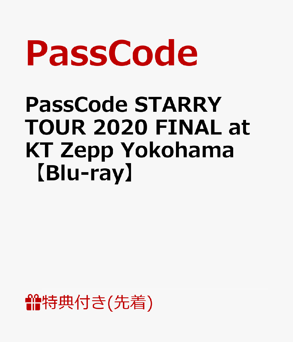 楽天ブックス: 【先着特典】PassCode STARRY TOUR 2020 FINAL at KT Zepp Yokohama【Blu-ray】(A2ポスター) - PassCode ...