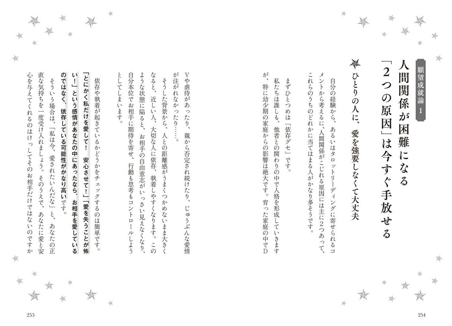 楽天ブックス: 愛と幸せを導くタロット占い - ローレン - 9784046061799 : 本