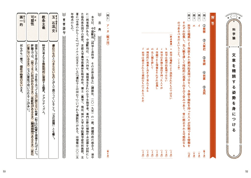 楽天ブックス: CODEX[コデックス] 現代文精選問題集 - 土井諭 - 9784053061812 : 本
