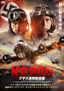 楽天ブックス: KG200 ナチス爆撃航空団 - マイケル・B・チャイト - ジェームズ・マズロー - 4547286411817 : DVD