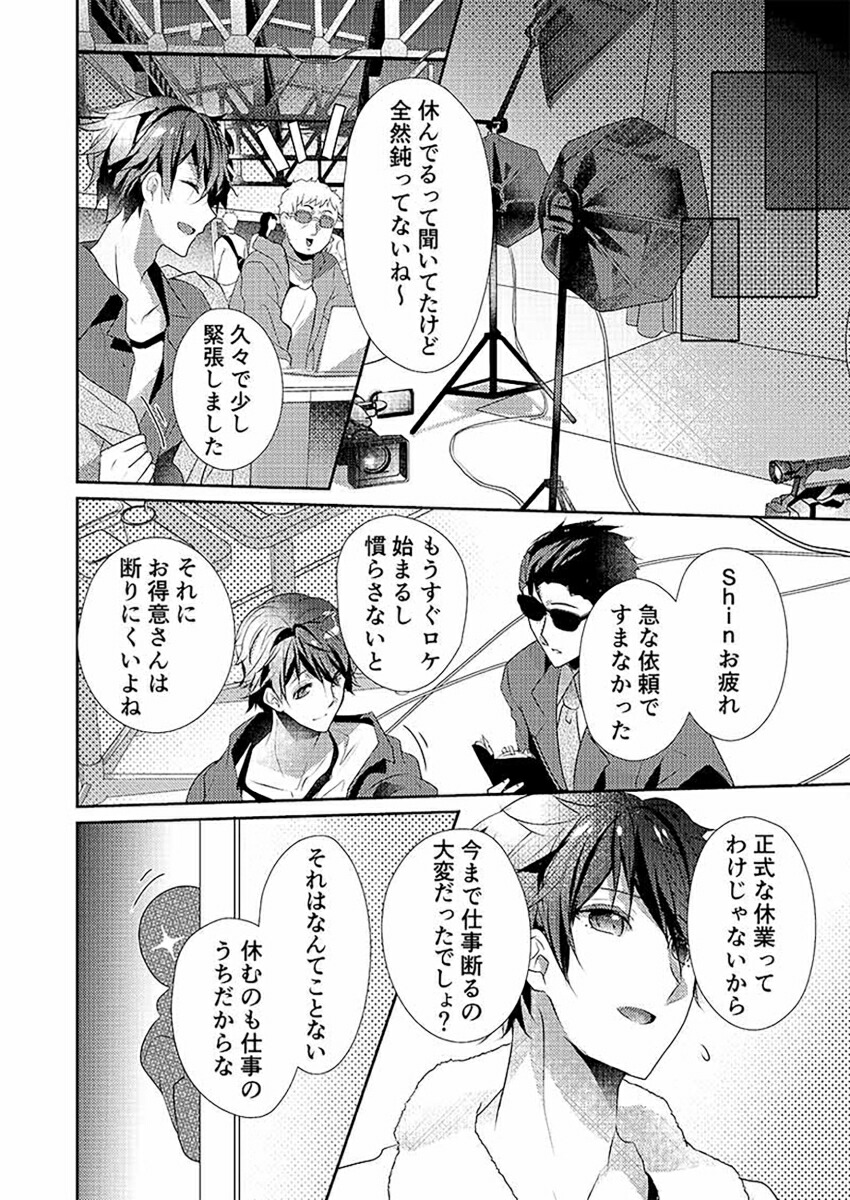 楽天ブックス: 初エッチのお相手は…まさかの包帯男!?3 - ハナマルオ - 9784434331817 : 本