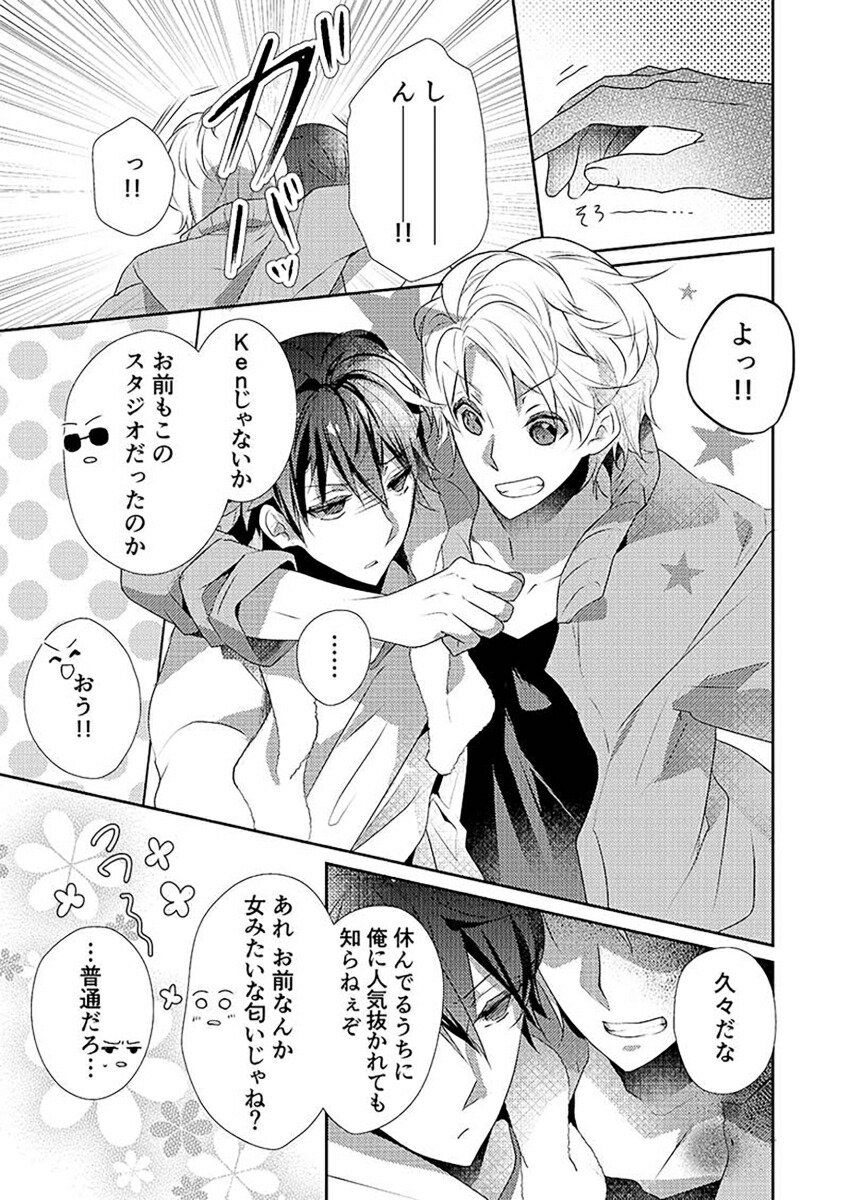 楽天ブックス: 初エッチのお相手は…まさかの包帯男!?3 - ハナマルオ - 9784434331817 : 本