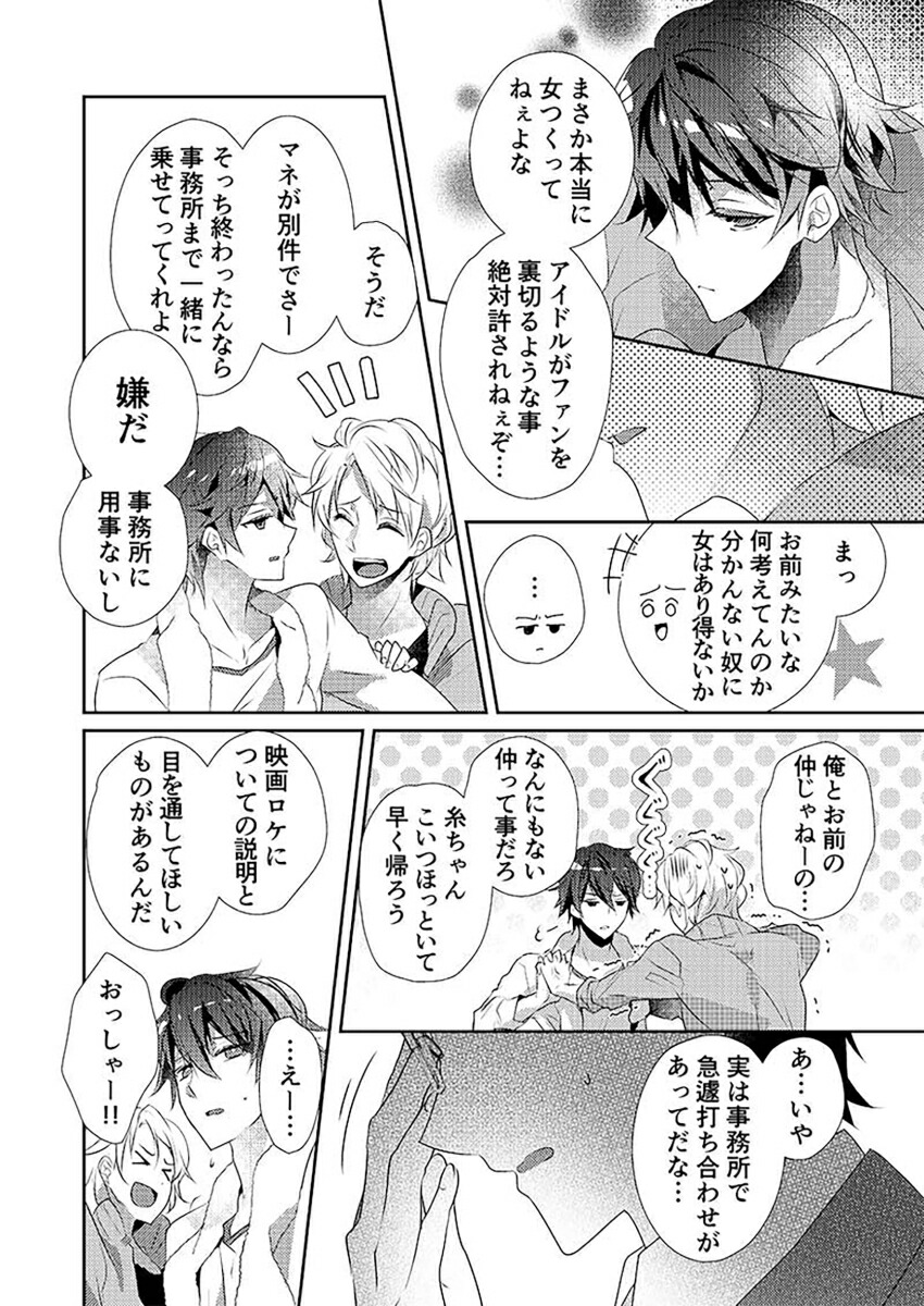 楽天ブックス: 初エッチのお相手は…まさかの包帯男!?3 - ハナマルオ - 9784434331817 : 本