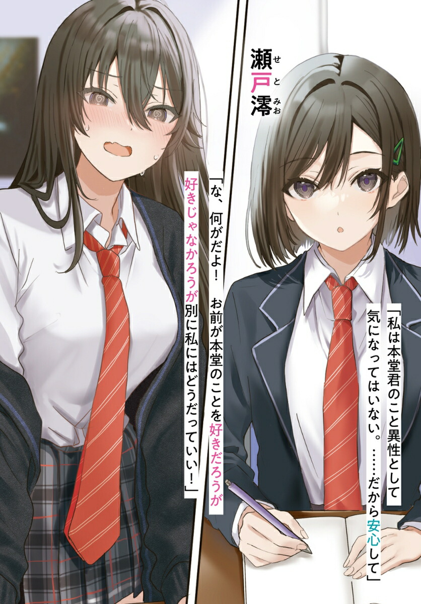 楽天ブックス 隣の席のヤンキー清水さんが髪を黒く染めてきた2 底花 9784041141823 本
