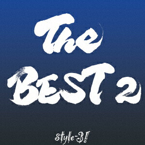 楽天ブックス: The BEST2 - style-3! - 4524505351826 : CD