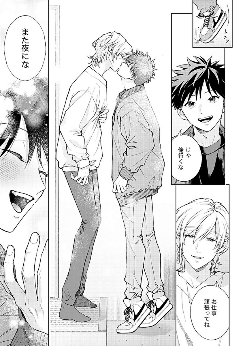 楽天ブックス: 性癖ヤバめなオトコに愛されました。 - bov - 9784434361838 : 本