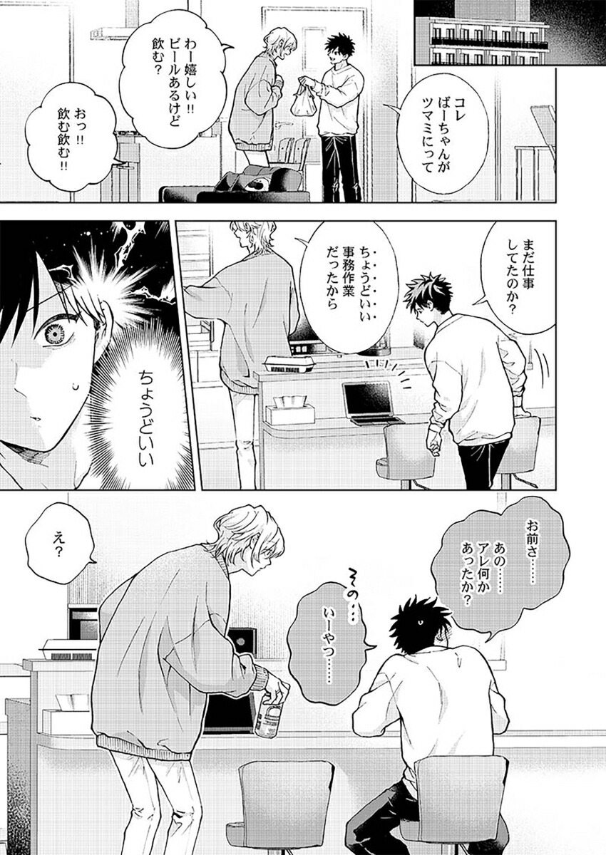 楽天ブックス: 性癖ヤバめなオトコに愛されました。 - bov - 9784434361838 : 本