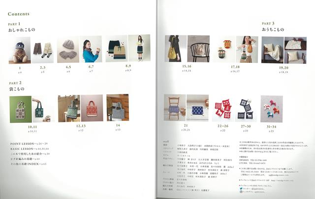 楽天ブックス: 【バーゲン本】かぎ針編みの北欧こものーSELECT COLLECTION - E＆Gクリエイツ 編 - 4528189771901 : 本