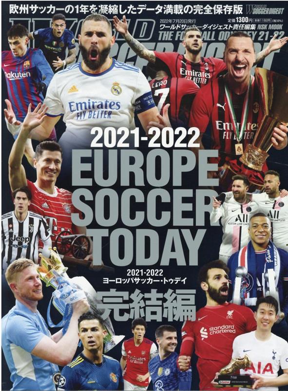 楽天ブックス: EUROPE SOCCER TODAY完結編（2021-2022） - 9784905411918 : 本