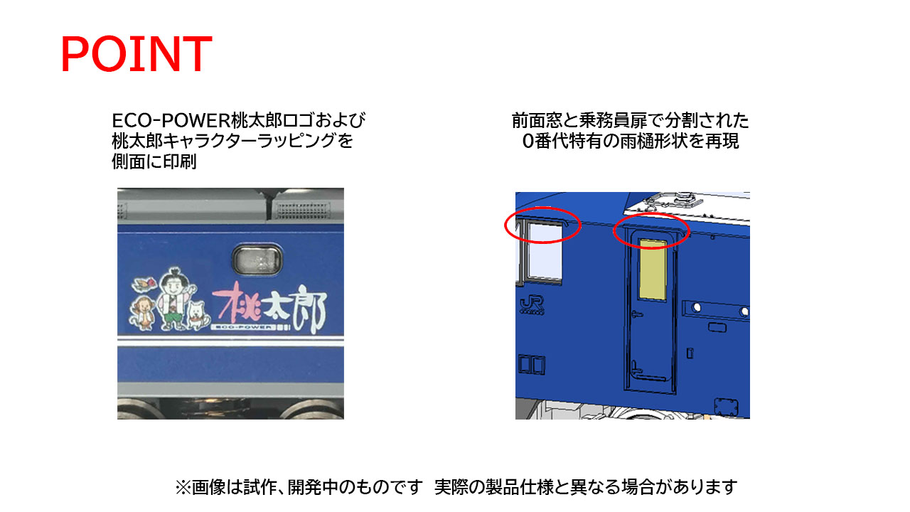 楽天ブックス: TOMIX JR EF210 0形電気機関車(桃太郎ラッピング) 【7196】 (鉄道模型 Nゲージ) - 玩具 - 4543736071969 : ゲーム