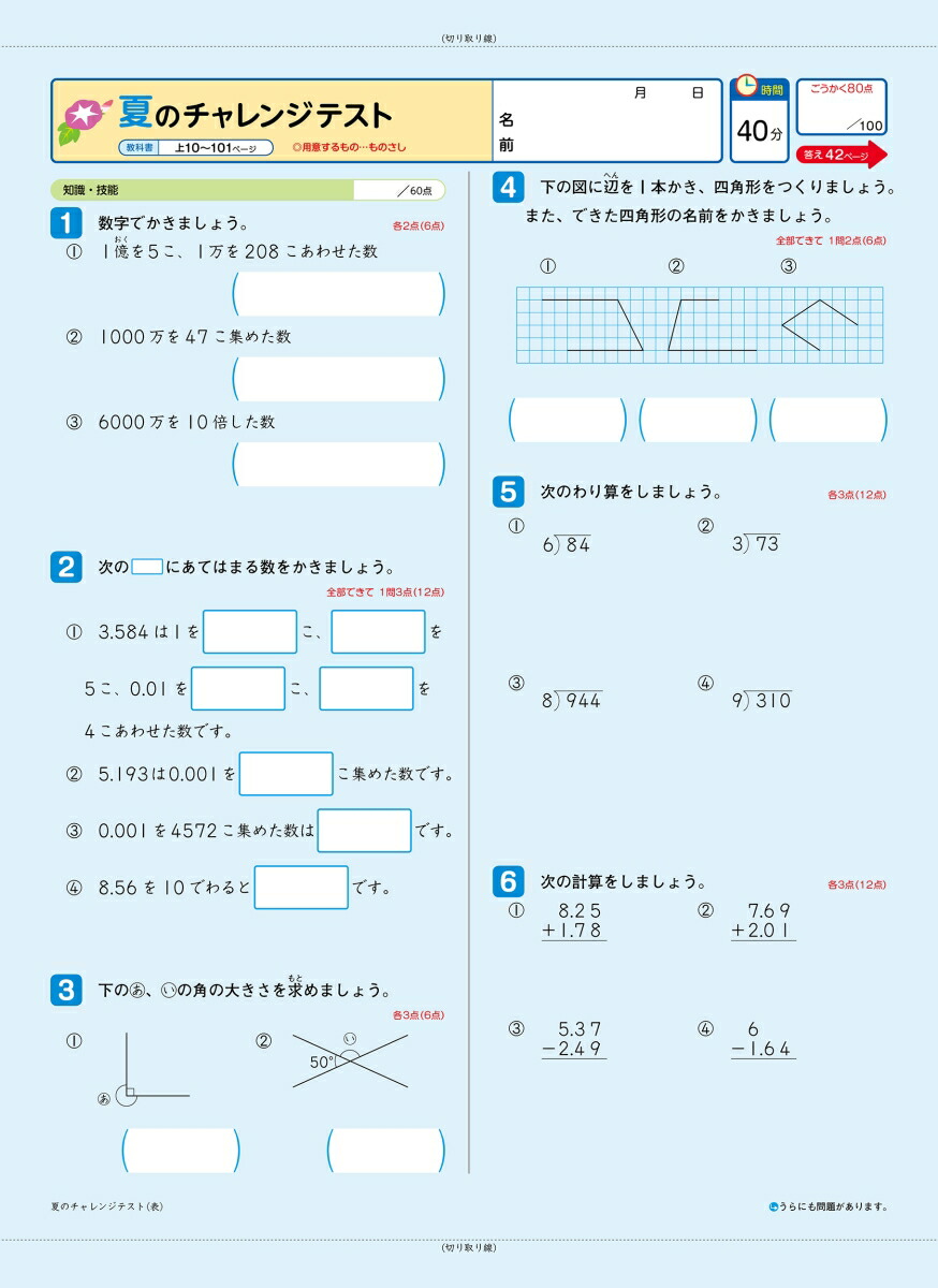 楽天ブックス 小学 教科書ぴったりトレーニング 算数4年 啓林館版教科書完全対応、オールカラー、丸つけラクラク解答デジタル、ぴたトレ5大