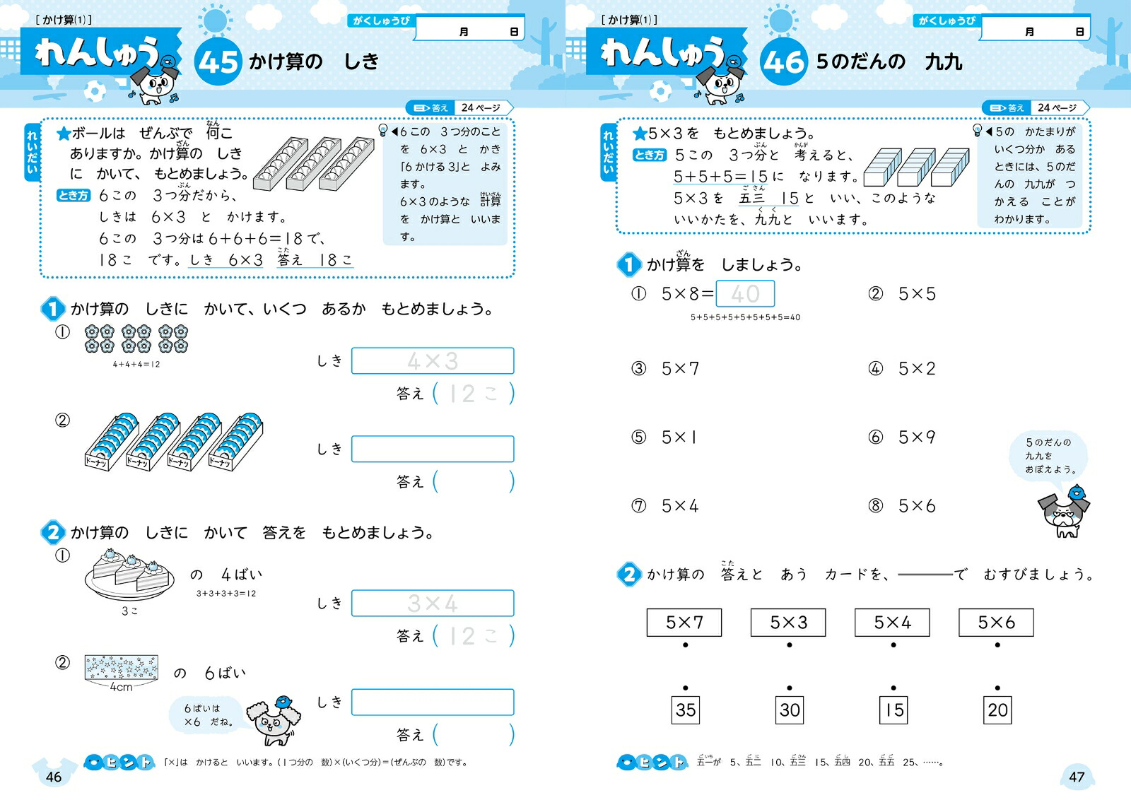 楽天ブックス 小学 教科書ぴったりトレーニング 計算2年 全教科書版学習指導要領対応、丸つけラクラク解答、ぴたトレ4大特別ふろく！計算