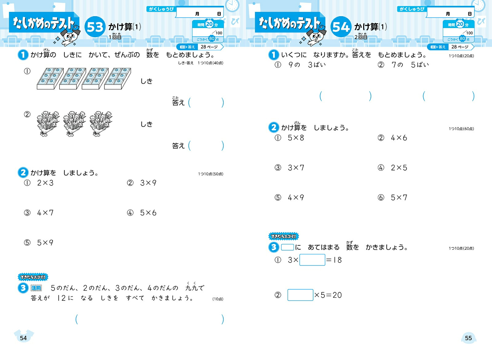 楽天ブックス 小学 教科書ぴったりトレーニング 計算2年 全教科書版学習指導要領対応、丸つけラクラク解答、ぴたトレ4大特別ふろく！計算