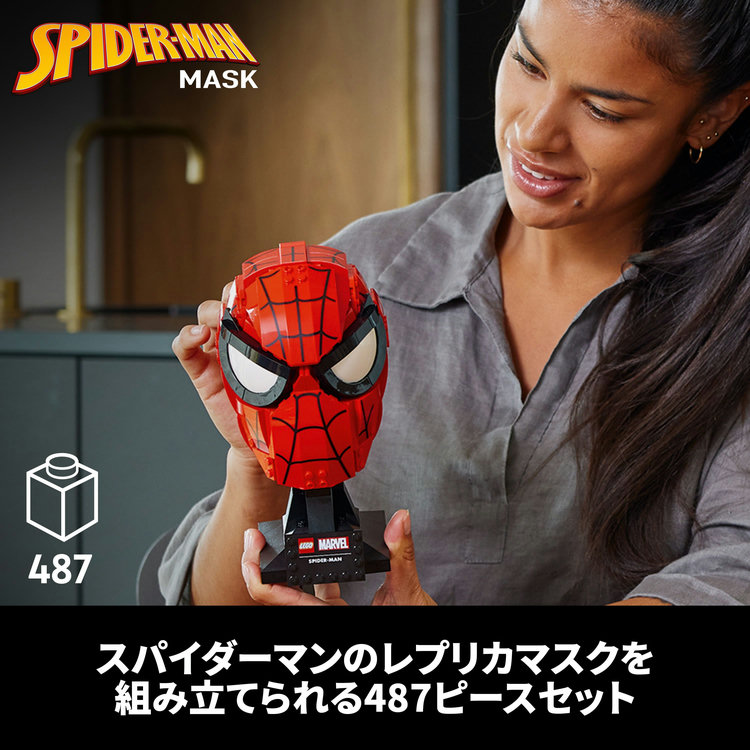 楽天ブックス: レゴ(LEGO) マーベル スパイダーマン マスク 76285 [ おもちゃ 玩具 プレゼント インテリア おしゃれ ...