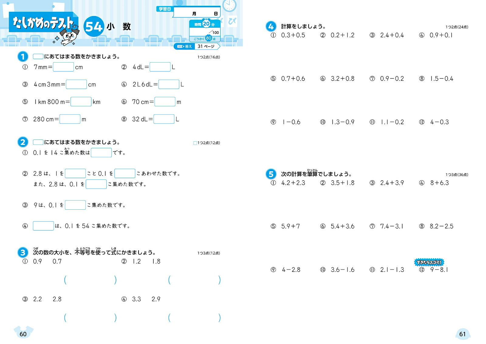楽天ブックス 小学 教科書ぴったりトレーニング 計算3年 全教科書版学習指導要領対応、丸つけラクラク解答、ぴたトレ4大特別ふろく！計算