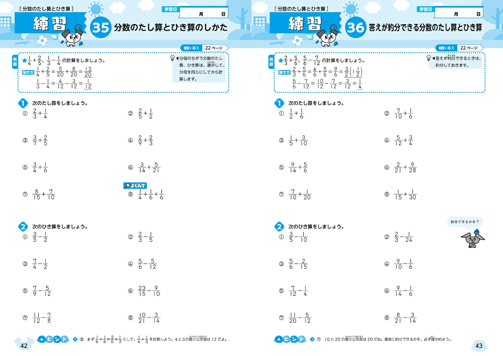 楽天ブックス 小学 教科書ぴったりトレーニング 計算5年 全教科書版学習指導要領対応、丸つけラクラク解答、ぴたトレ4大特別ふろく！計算