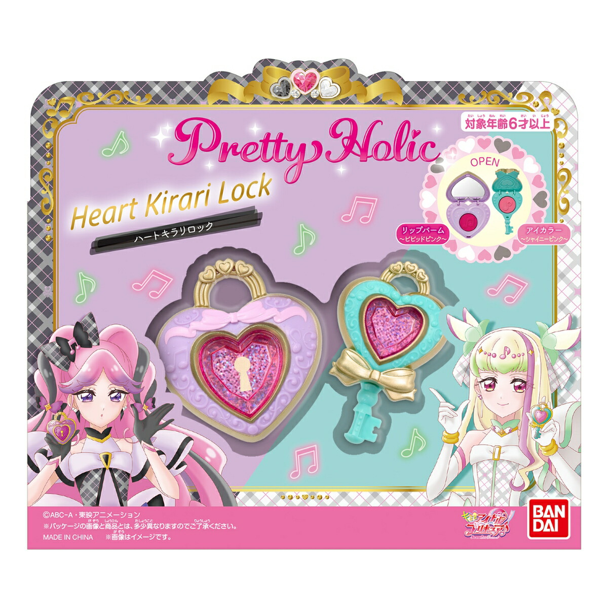 楽天ブックス: 【特典】キミとアイドルプリキュア♪ Pretty Holic ハートキラリロック(プリキュアキラルンリボン キュアズキューン ...