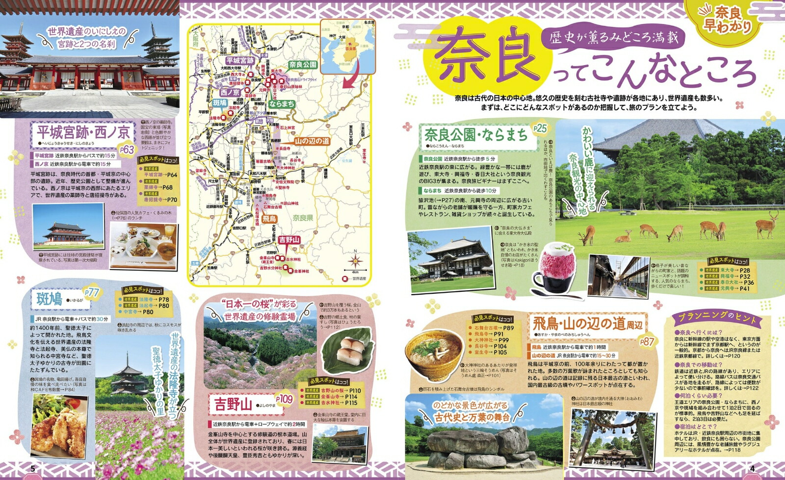 楽天ブックス: るるぶ奈良'24 - JTBパブリッシング 旅行ガイドブック 編集部 - 9784533152191 : 本