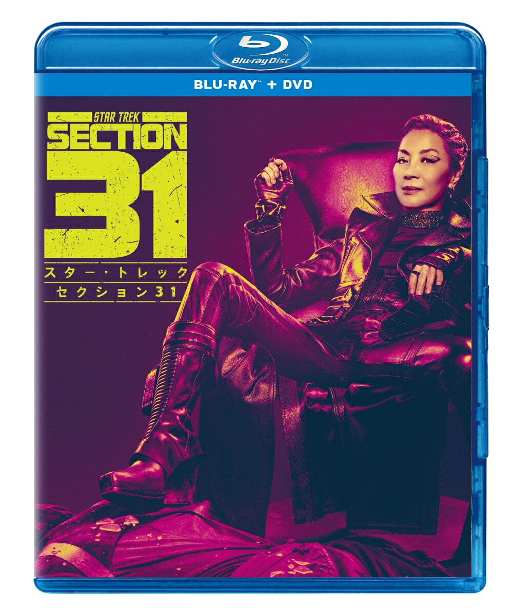 楽天ブックス: スター・トレック：セクション31 ブルーレイ+DVD セット【Blu-ray】 - オラトゥンデ・オスンサンミ - ミシェル ...