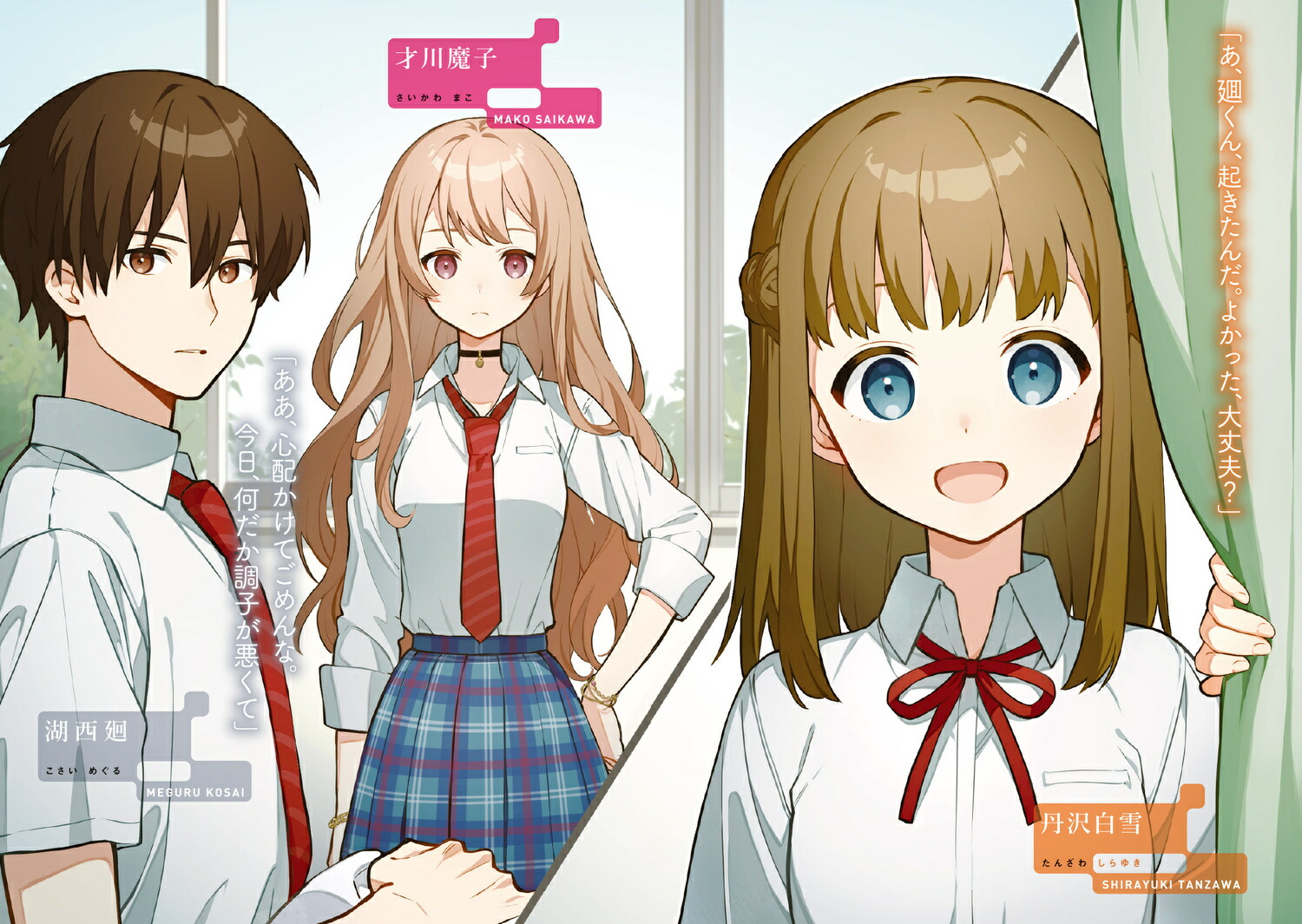 楽天ブックス: 呪われて、純愛。2 - 二丸 修一 - 9784049142242 : 本