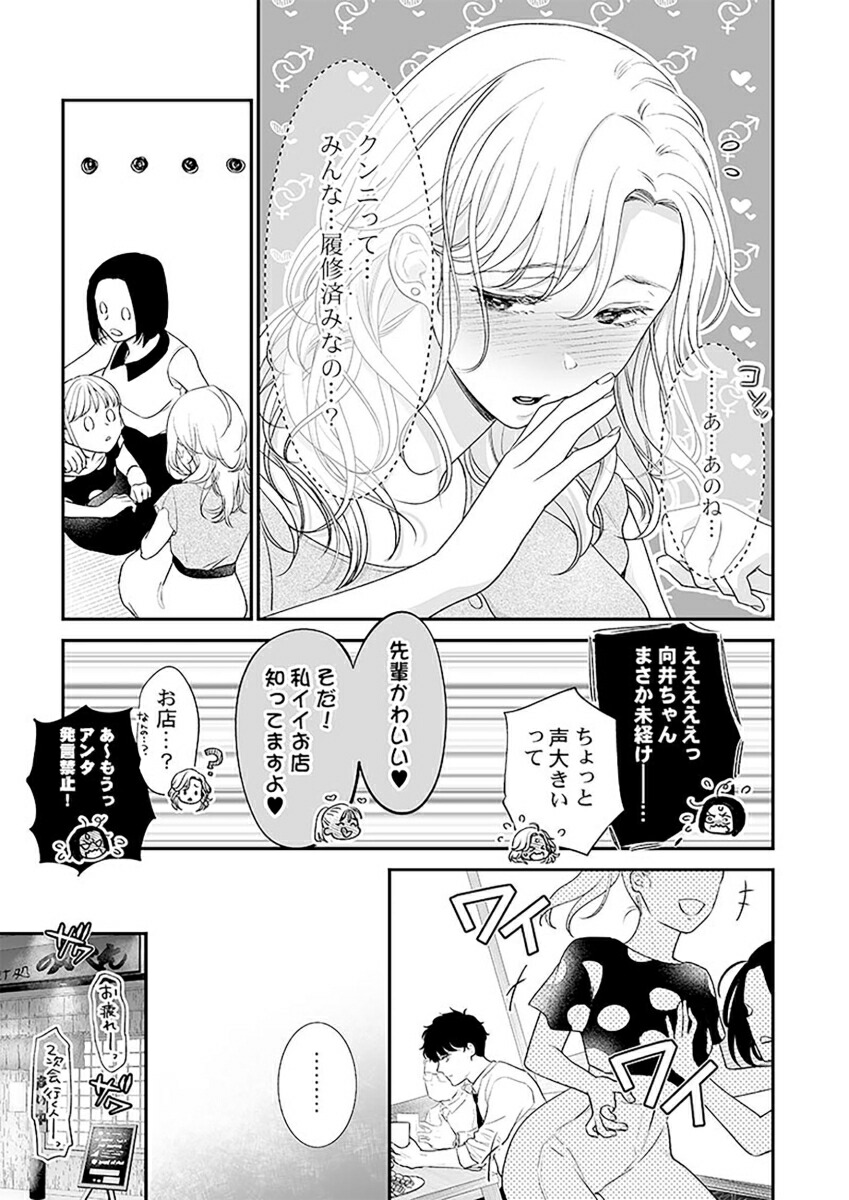 楽天ブックス: 英くんはおくちがお上手 - 茸太 - 9784434322242 : 本