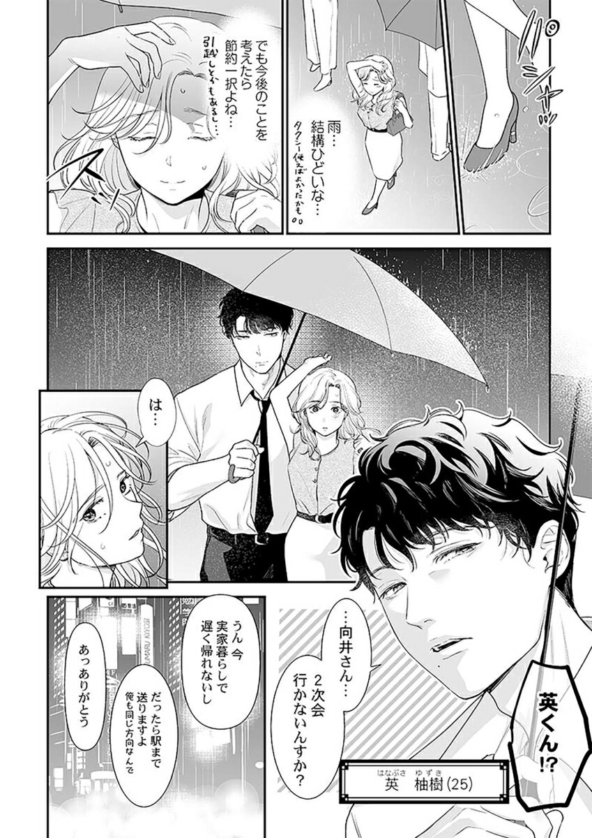 楽天ブックス: 英くんはおくちがお上手 - 茸太 - 9784434322242 : 本