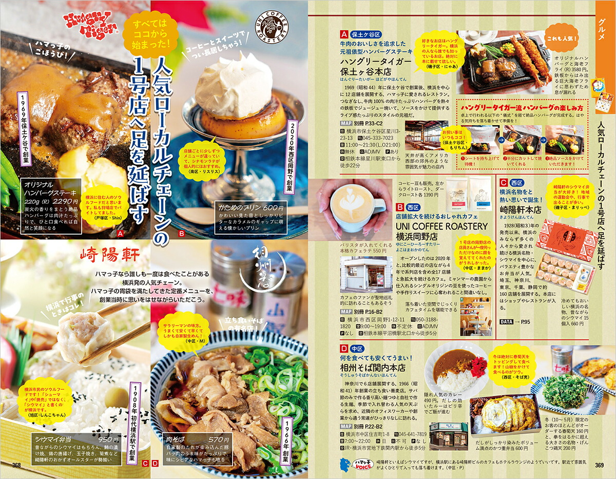 楽天ブックス: J16 地球の歩き方 横浜市 2025～2026 - 地球の歩き方編集室 - 9784058022283 : 本