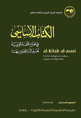 楽天ブックス: Al-Kitab Al-Asasi: Fi Ta'lim Al-Lugha Al-'Arabiya Li-Ghayr Al ...