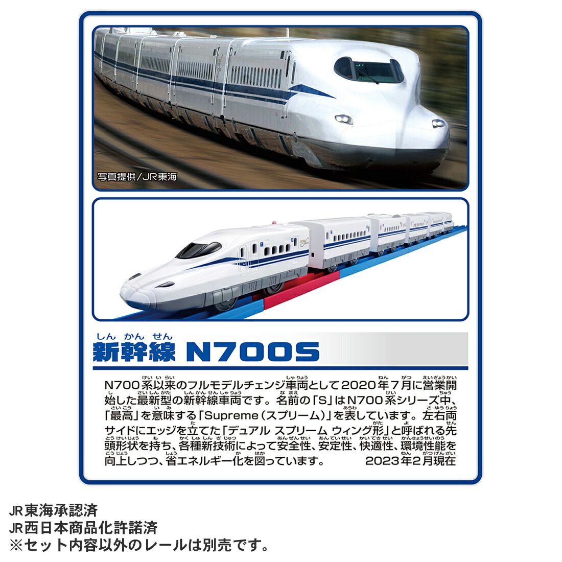 楽天ブックス: いっぱいつなごう レールで速度チェンジ！！ 新幹線 N700S - 玩具 - 4904810902348 : ゲーム