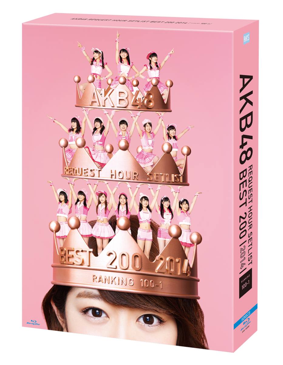 楽天ブックス: AKB48 リクエストアワーセットリストベスト200 2014（100～1ver．）スペシャルBlu-ray BOX【Blu-ray】 - AKB48 ...