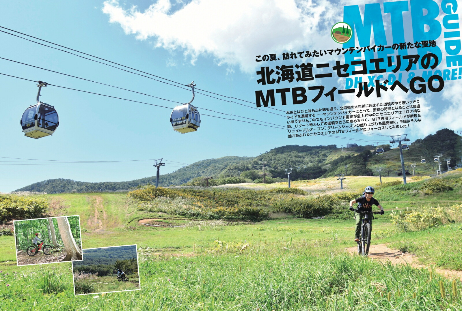 楽天ブックス: MTB日和（vol.58） - 9784777832378 : 本