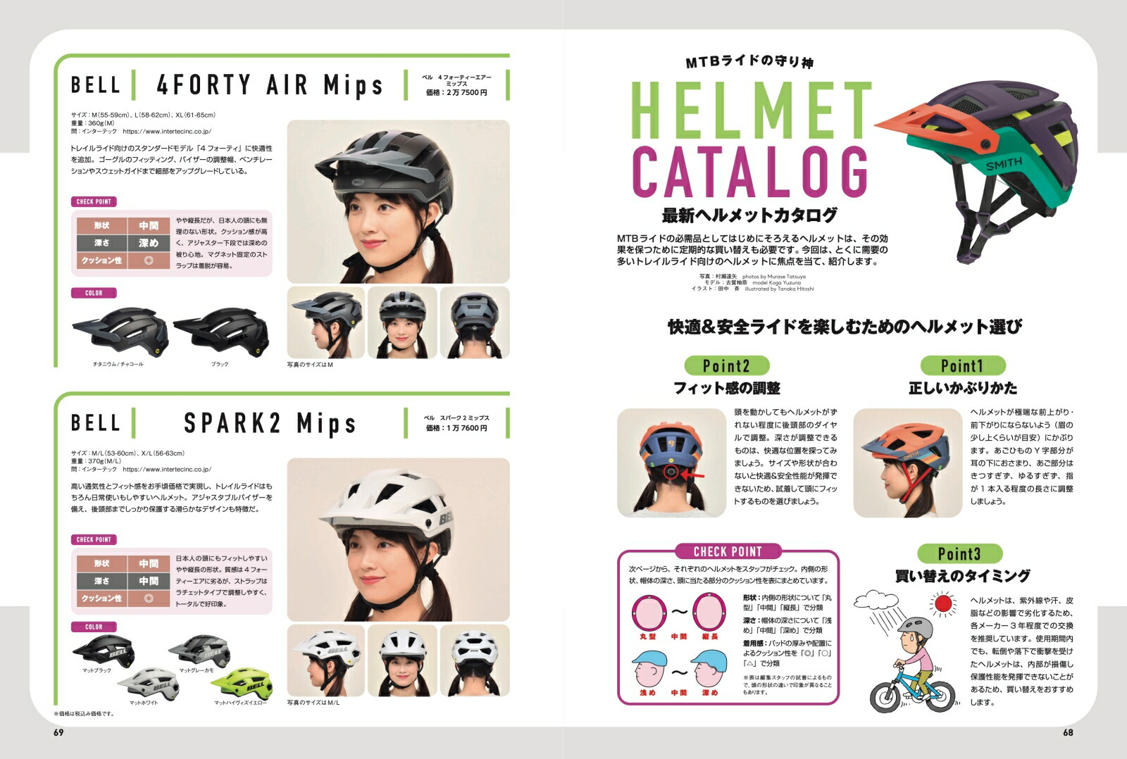 楽天ブックス: MTB日和（vol.58） - 9784777832378 : 本