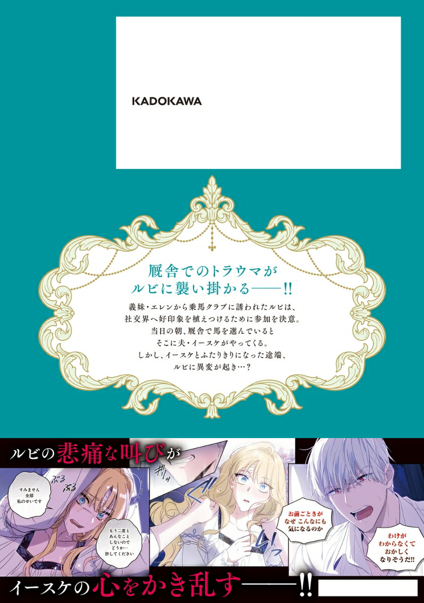 楽天ブックス 夫を味方にする方法 2 Siru 9784046842381 本