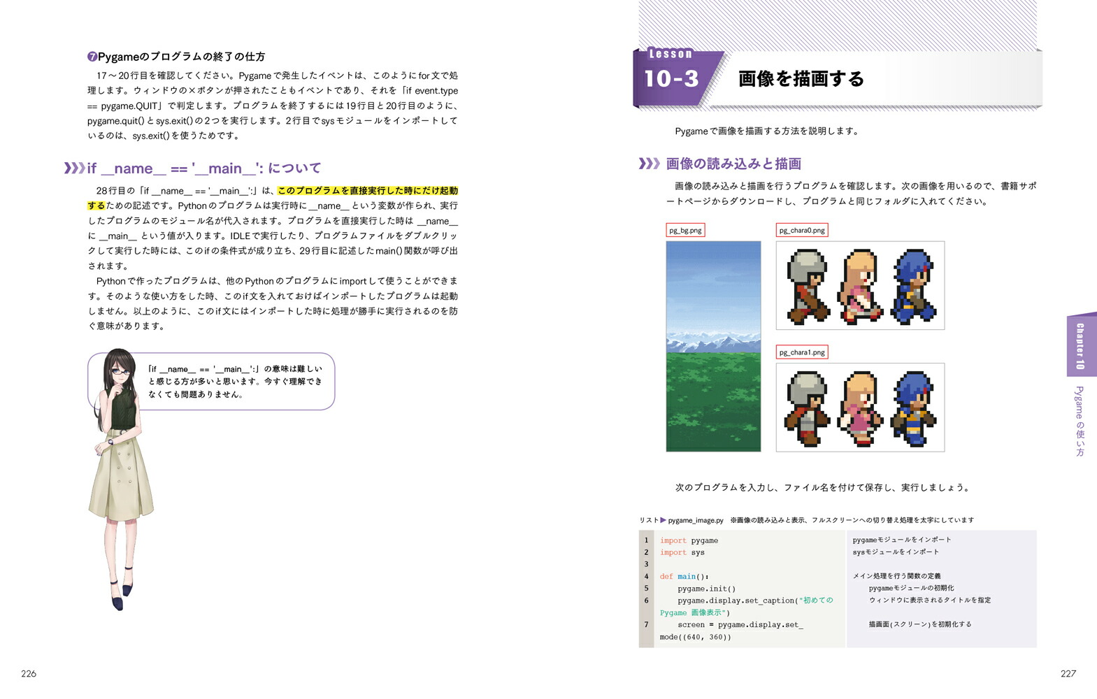 楽天ブックス Pythonでつくる ゲーム開発 入門講座 廣瀬豪 9784800712394 本